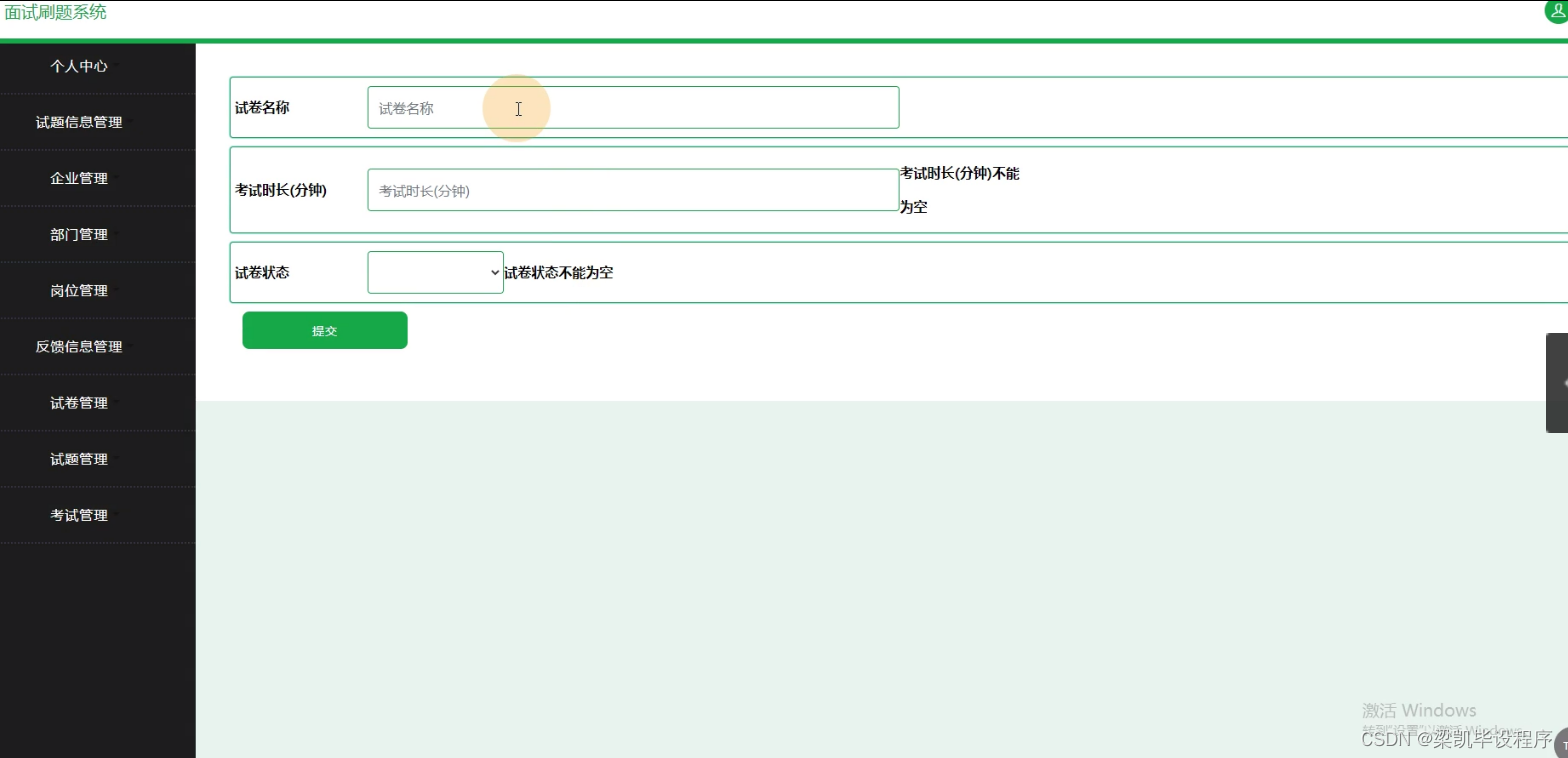 面试刷题系统jspjavaspringmvcmysqlmybatis面试刷题平台系统内容简述 Csdn博客