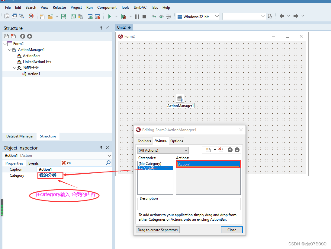Delphi 如何在ActionManager要如何新增一个Category?_delphi action-CSDN博客