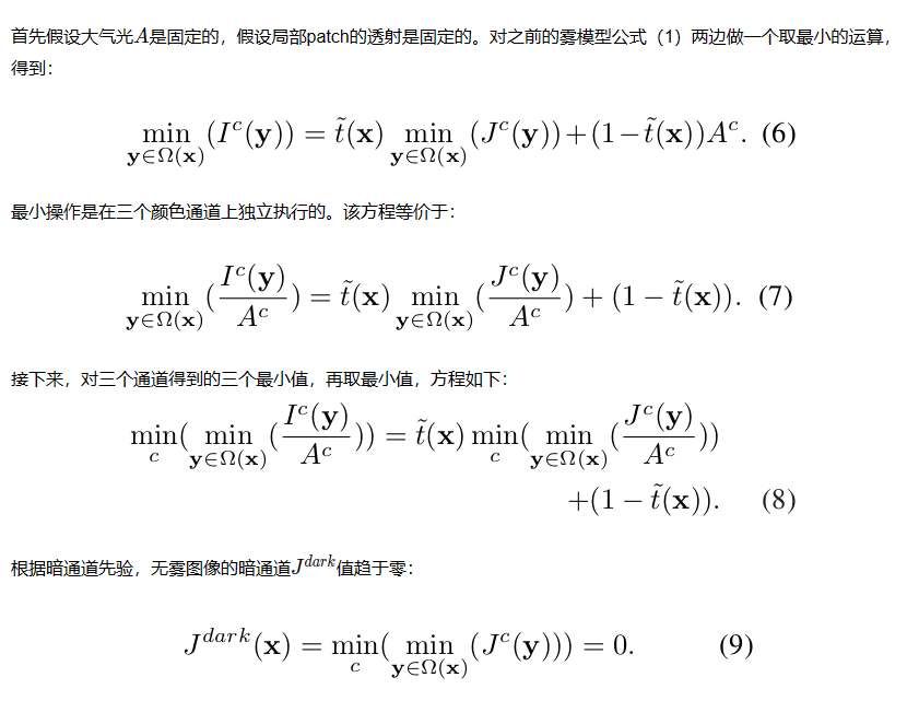 何凯明：Single Image Haze Removal Using Dark Channel Prior-CSDN博客