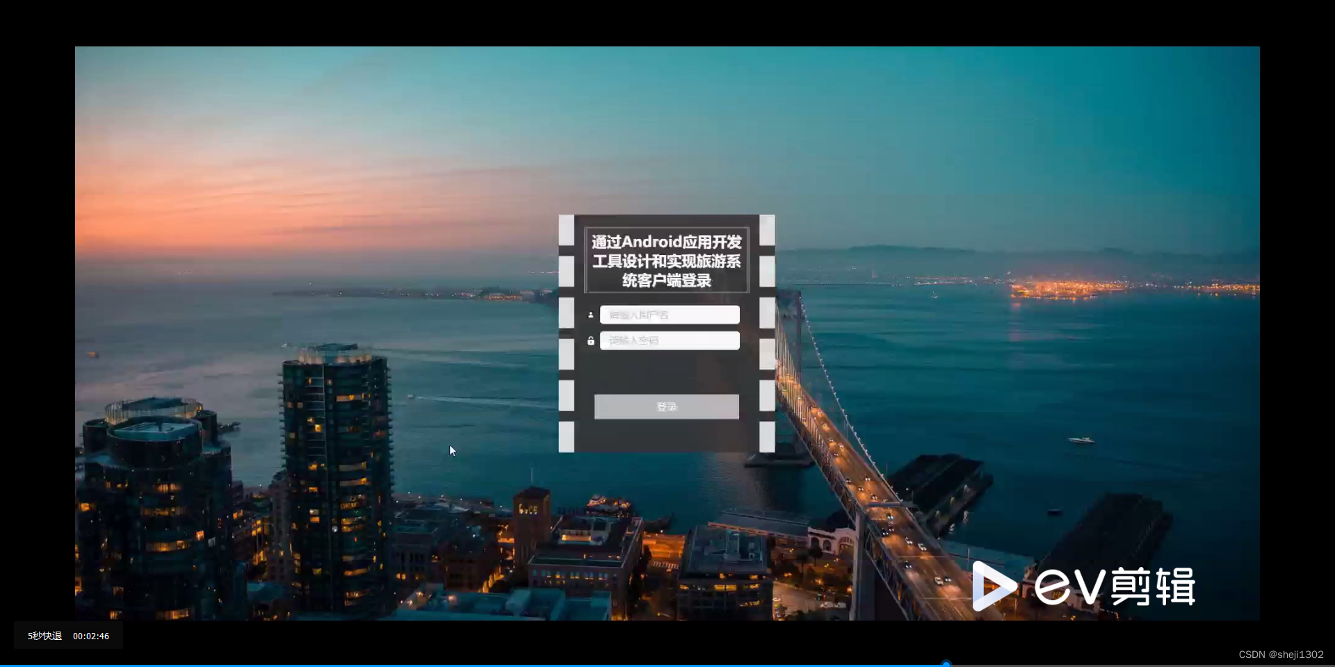 【附源码】计算机毕业设计python安卓通过android应用开发工具设计和实现旅游系统客户端ut9q8（源码程序lw调试部署）计算机设计安卓移动端软件开发及代码 Csdn博客
