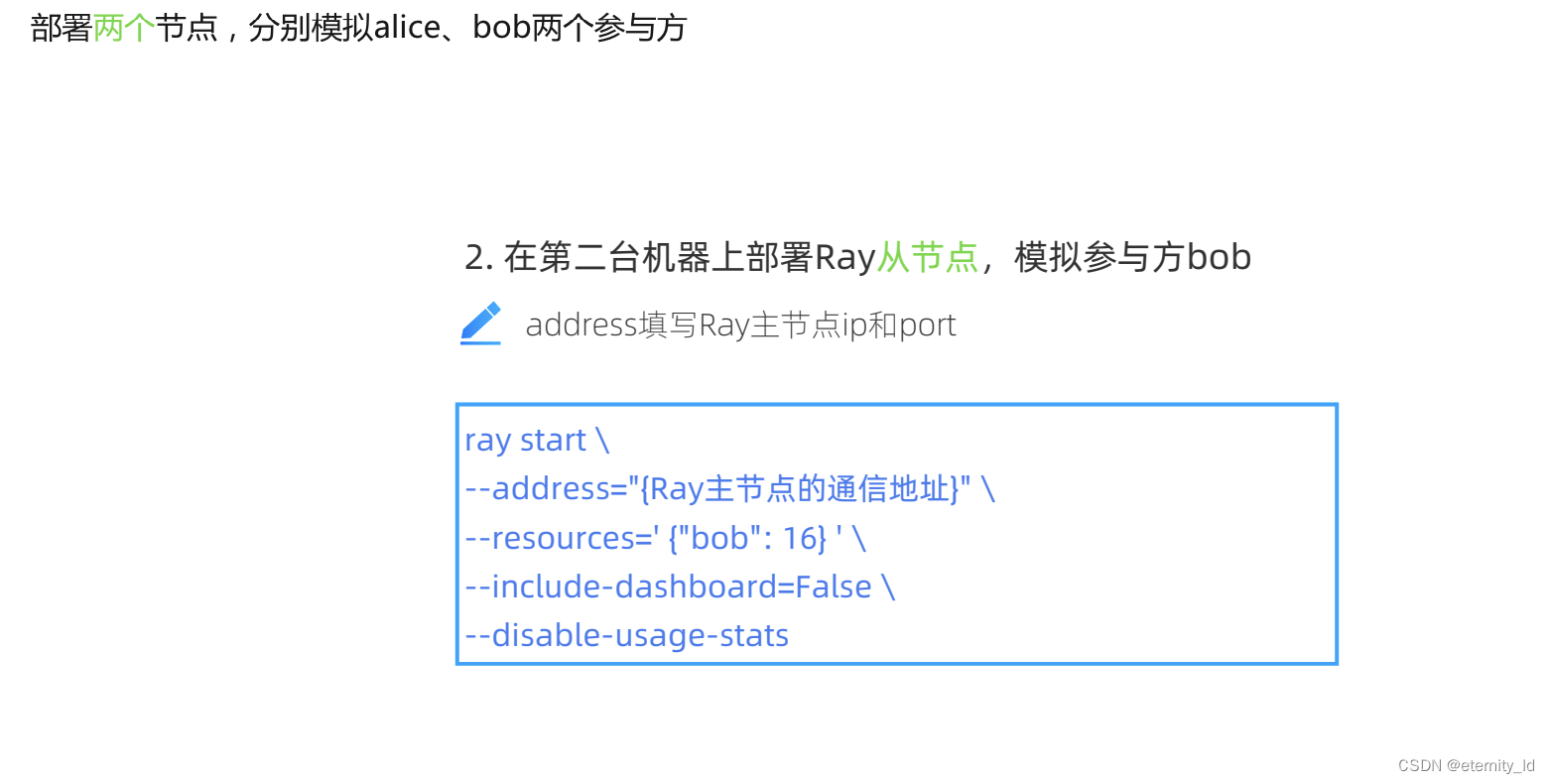 SecretFlow与Secretnote的安装部署_secretflow docker部署-CSDN博客