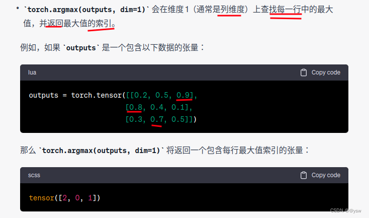 torch.argmax(outputs, dim=1)与torch.argmax(outputs, dim=0)-CSDN博客