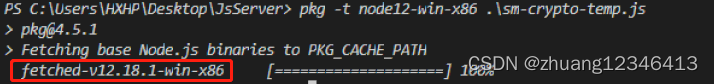 Node打包win32 x86 版本exe 的方法_pkg打包成windows32位程序-CSDN博客