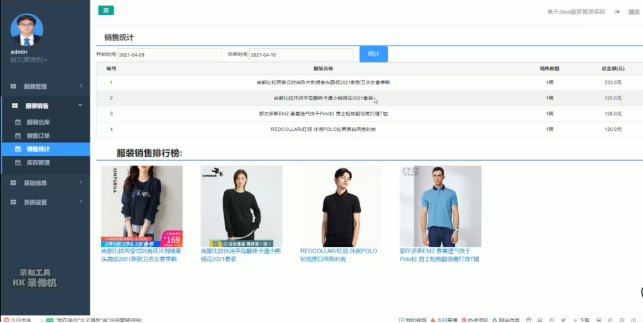 基于springboot实现的服装管理系统实现演示【附项目源码论文说明】基于springboot的服装生产管理系统 Csdn博客
