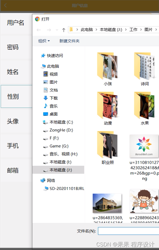 ssm计算机毕业设计基于Android的记事本系统（源码+程序+app+论文）_ssm记事本-CSDN博客