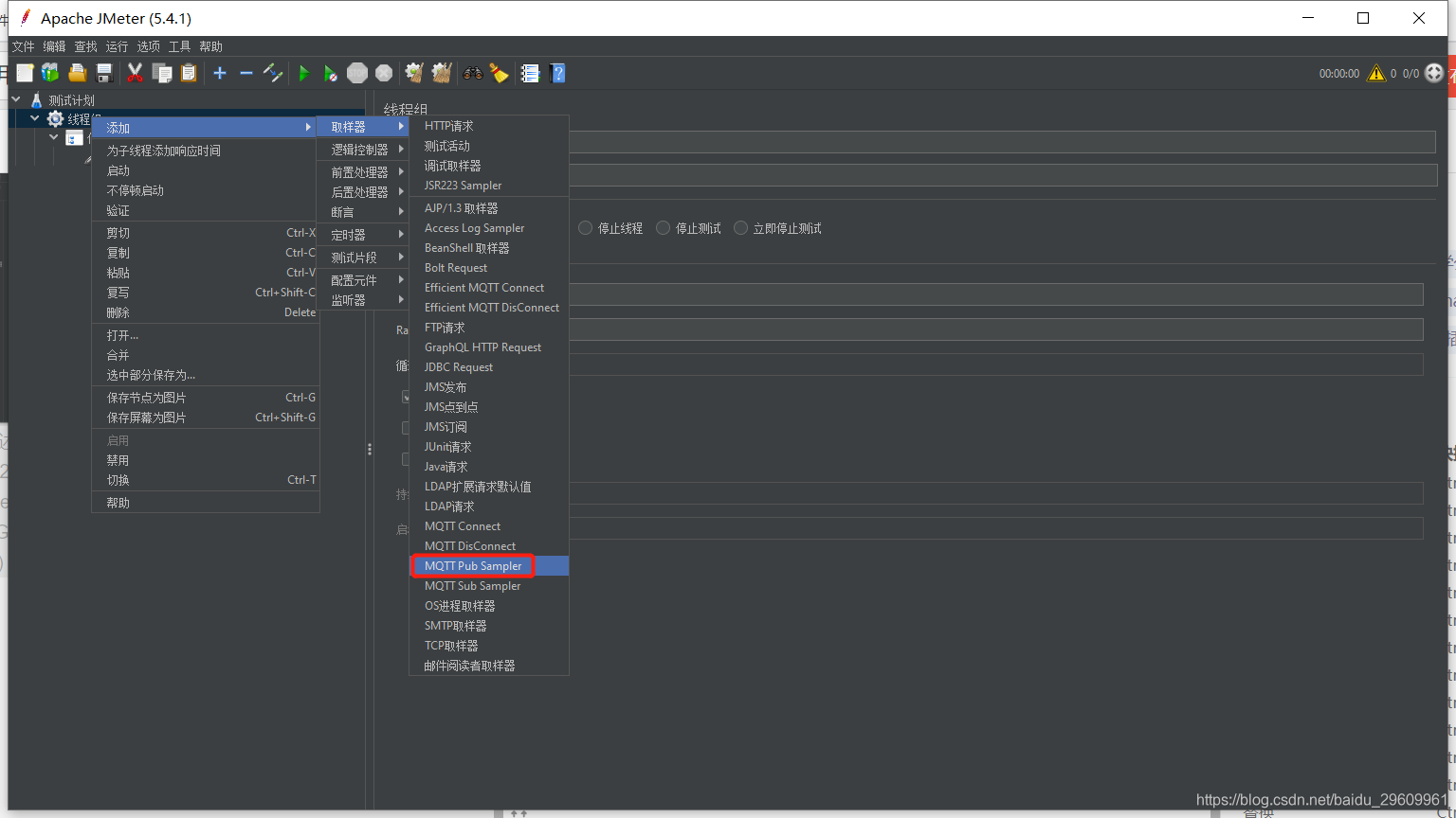 使用JMeter进行MQTT压力测试_mqtt-xmeter-2.0.2-jar-with-dependencies.jar-CSDN博客