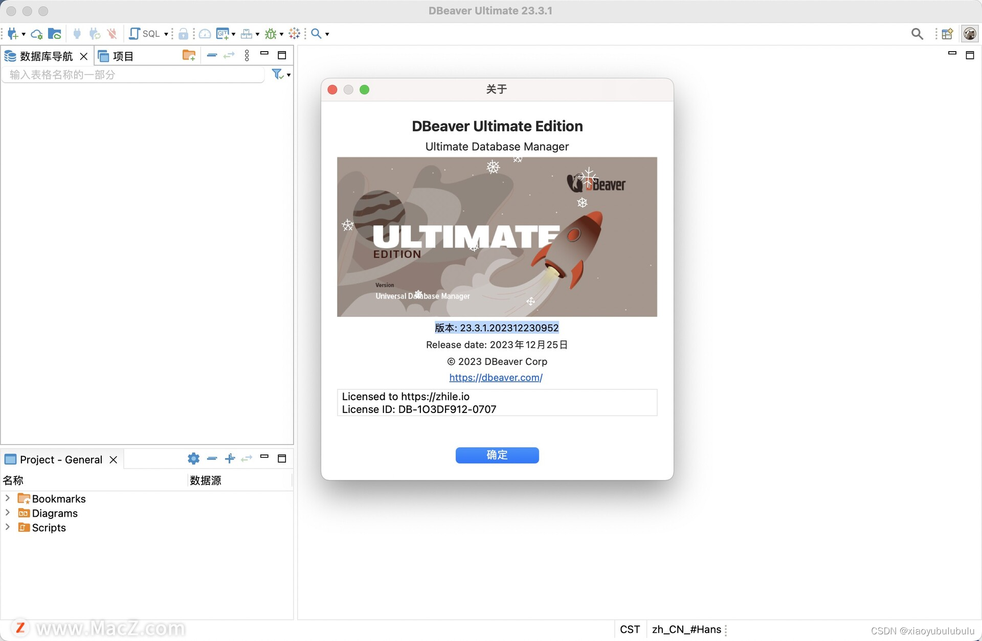 多功能数据库管理 DBeaverUltimate 中文 Mac版_dbeaver ultimate-CSDN博客