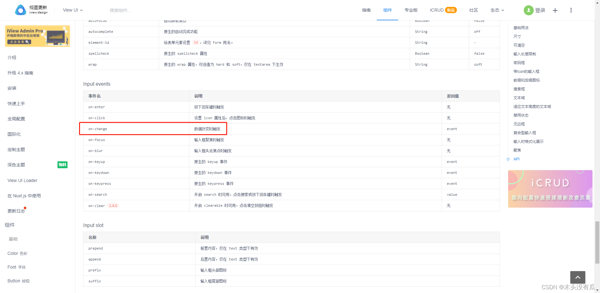 ie 8 9低版本input下的兼容问题（vue/iview/iview-design）_input单选框修改样式兼容ie-CSDN博客