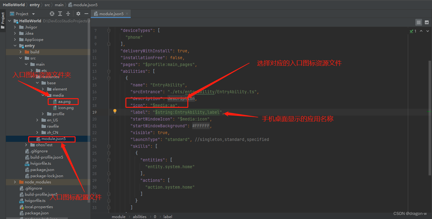 HarmonyOS3.1工程之图标配置（ArkTS）_arkts icon-CSDN博客