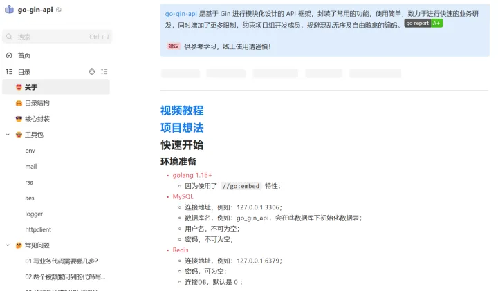 有哪些值得学习的 Go 语言开源项目？-CSDN博客