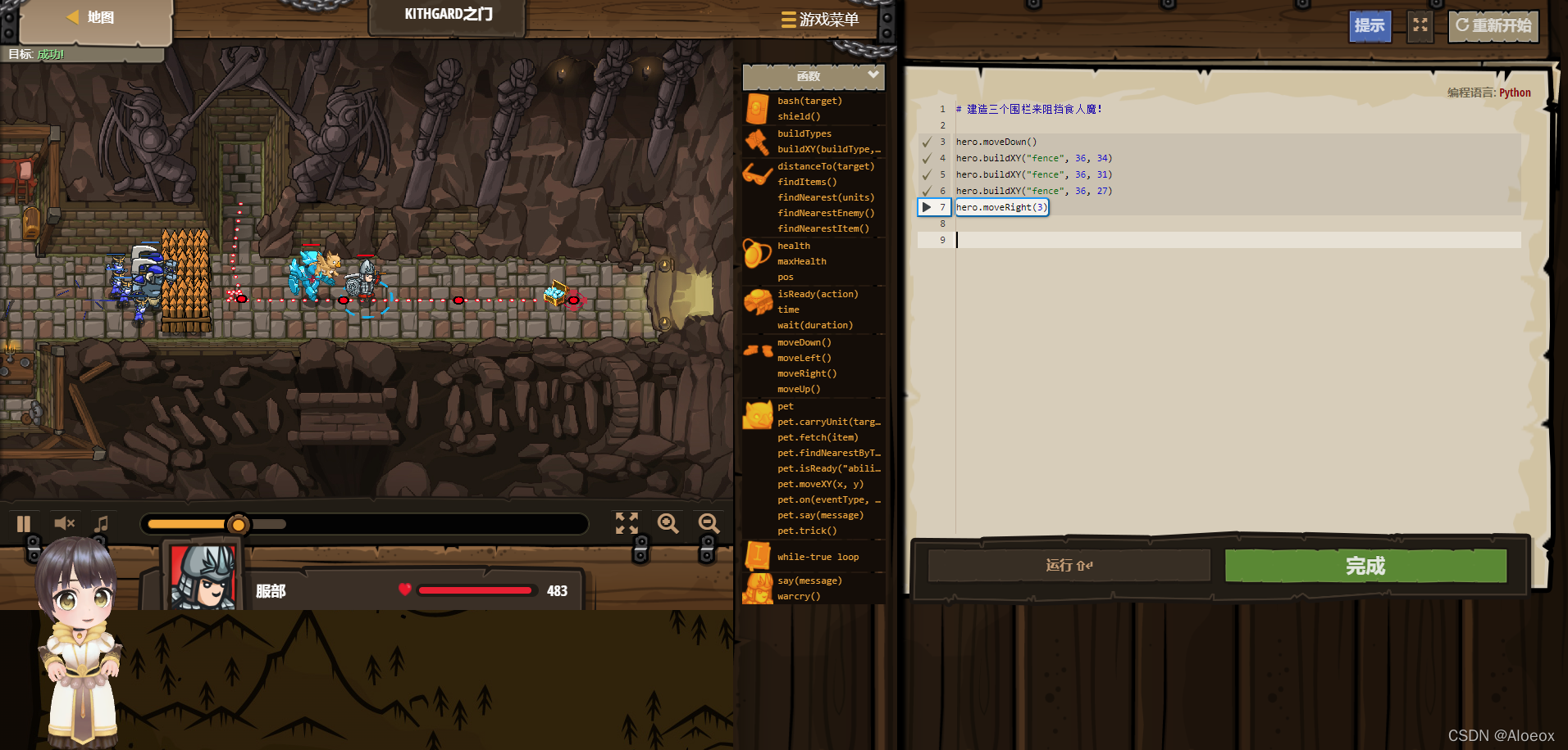 网易极客战记-KITHGARD地牢--Kithgard之门 (需解锁)-CSDN博客
