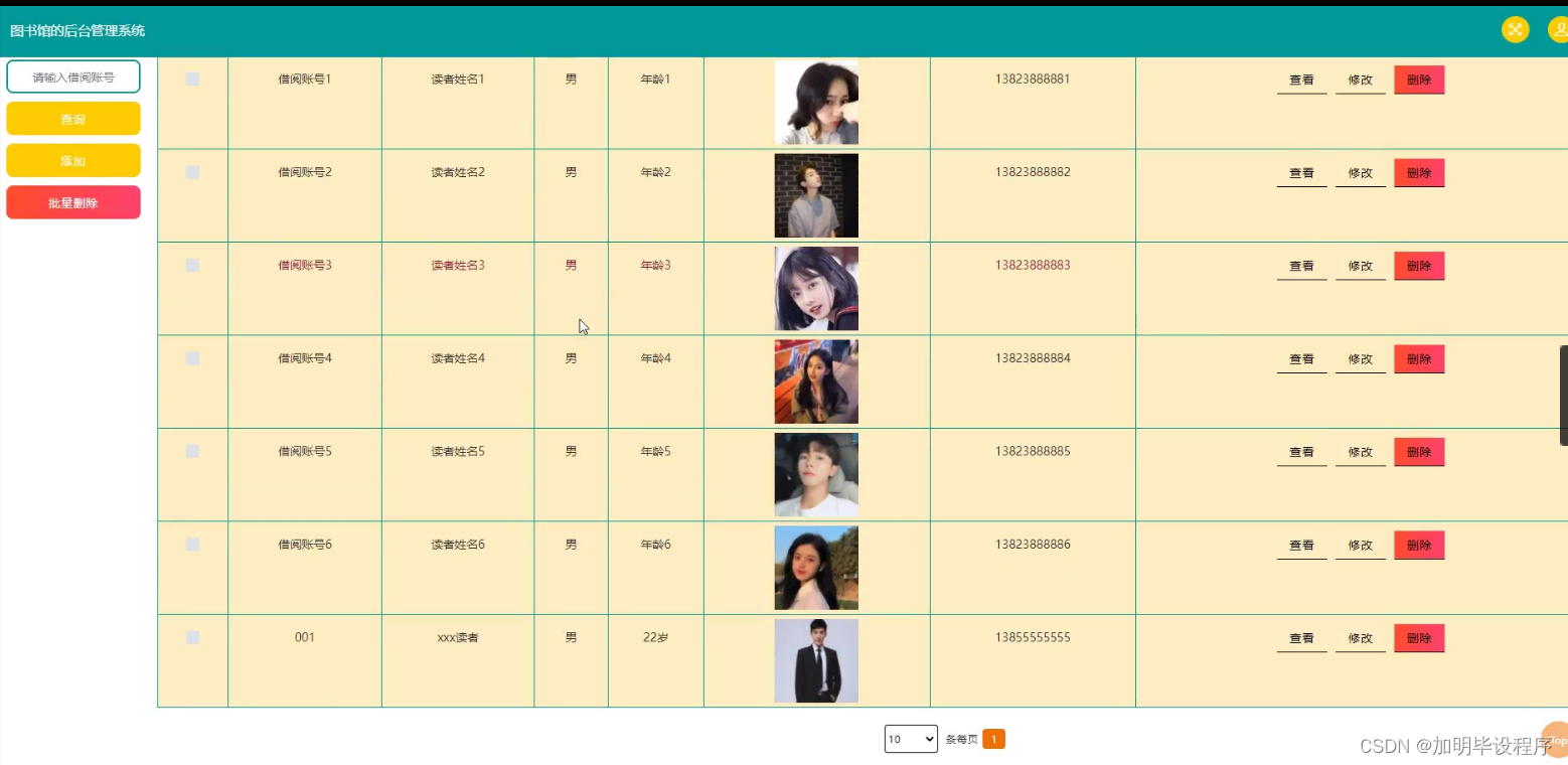 毕设项目:图书馆的后台管理系统jspjavaspringmvcmysqlmybatis图书后台管理系统 Csdn博客