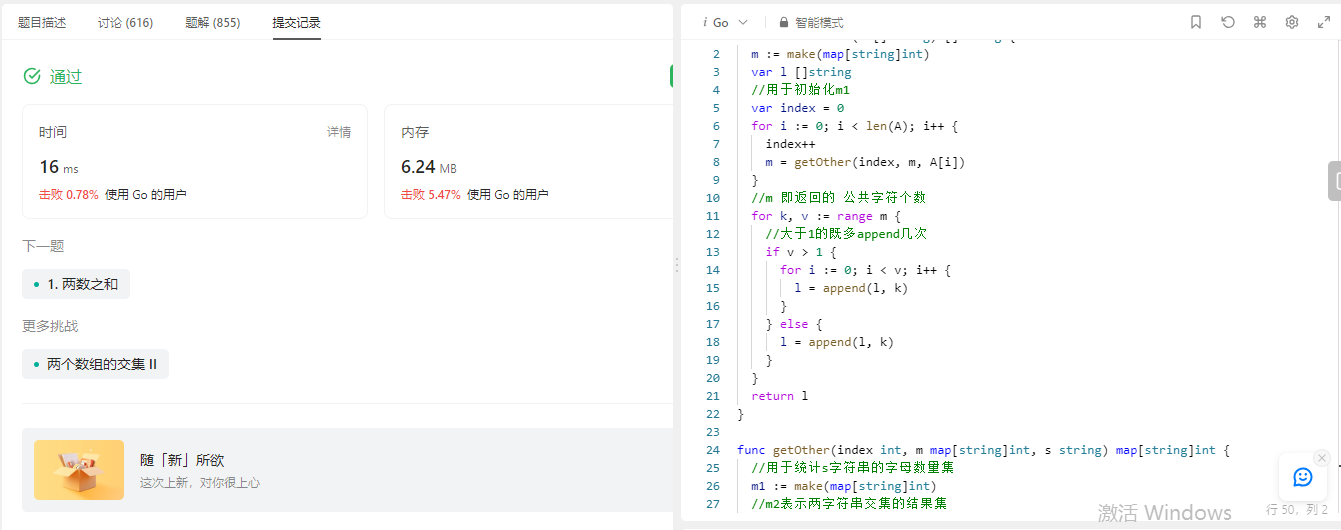 Leetcode 1002 查找常用字符golang查找字符golang Csdn博客 7904