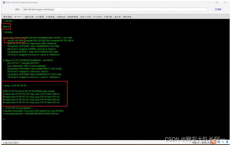 阿一网络安全实战——利用Struts2搭建socks5隧道进内网_suo5-CSDN博客