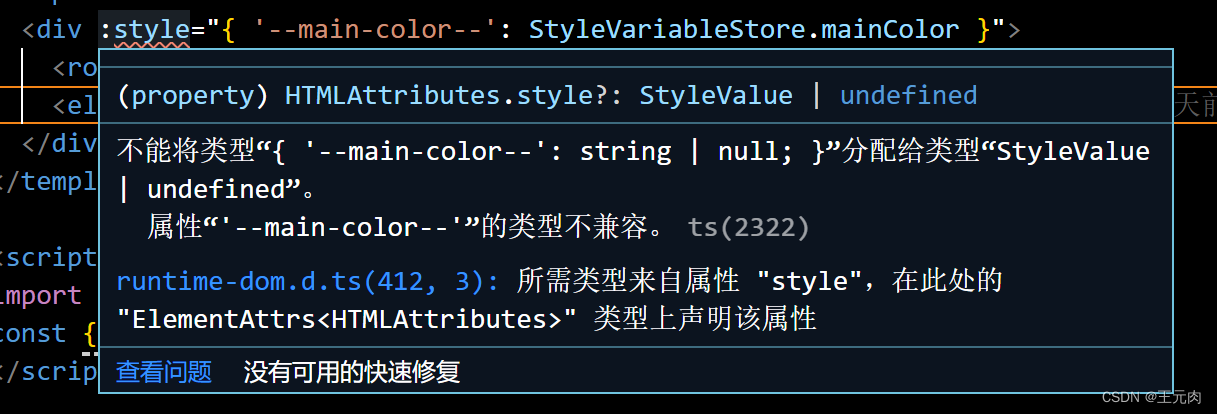 Typescript编码收获(八)——忽略函数中没有使用的参数,css变量动态绑定ts提示ts 函数参数未使用报错 Csdn博客
