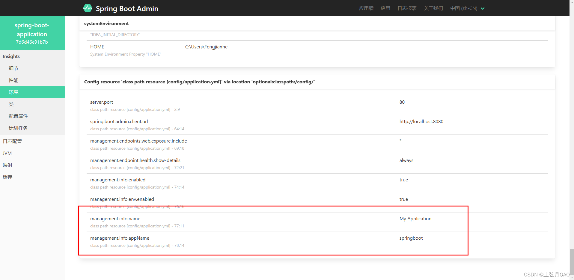 Springbootadmin中的info不显示数据以及格式问题 Spring Boot Admin 查看不了线程信息 Csdn博客