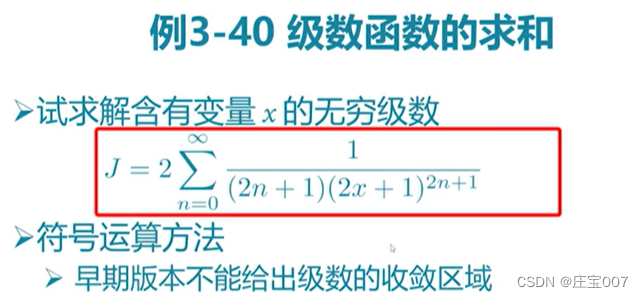 【matlab基础知识代码】（十）级数求和与序列求积_序列累加和matlab代码-CSDN博客