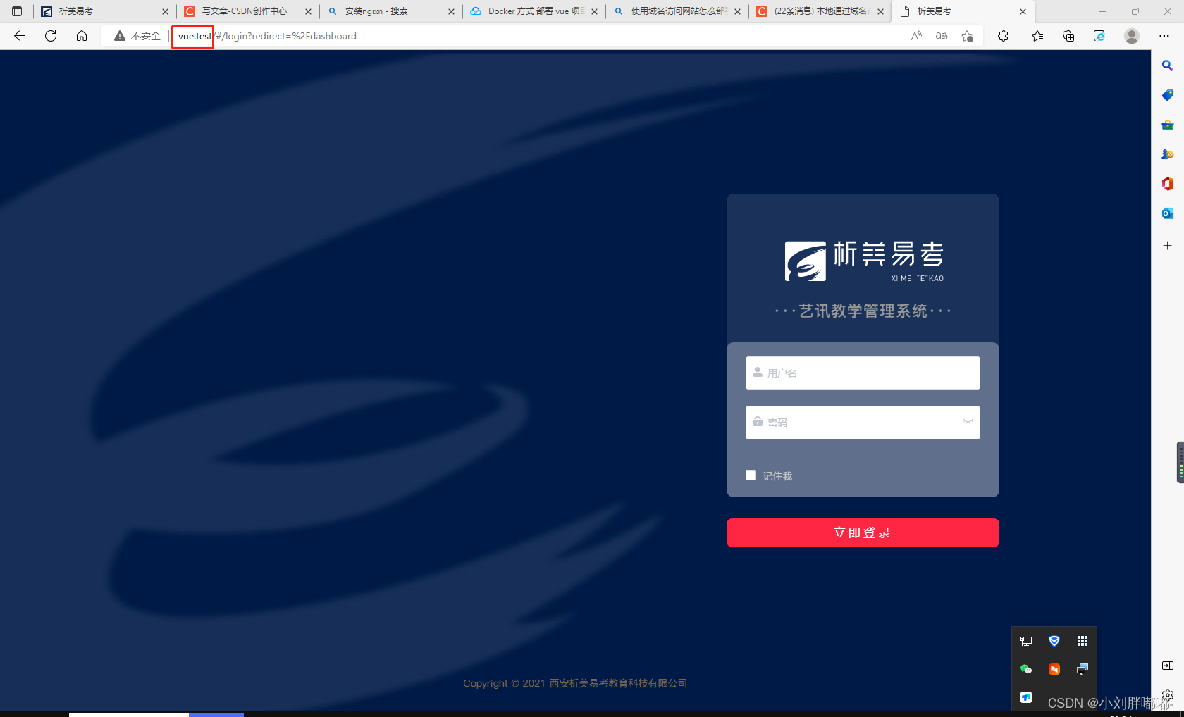 Docker安装nginx 部署vue项目docker 部署vue 项目 创建挂载目录 Csdn博客