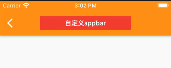 Flutter | 自定义 AppBar_flutter 自定义appbar-CSDN博客