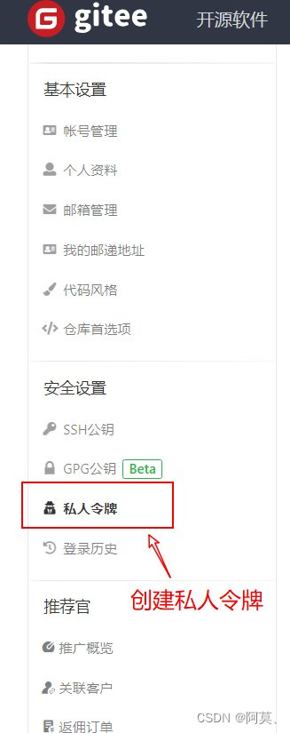 gitee仓库导入github及可能出现的问题_gitee导入github-CSDN博客