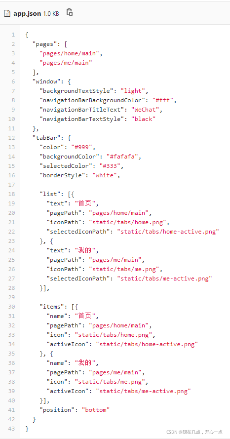 小程序自定义tabbar_mpvue中在app.json内自定义tabbar的背景图片-CSDN博客