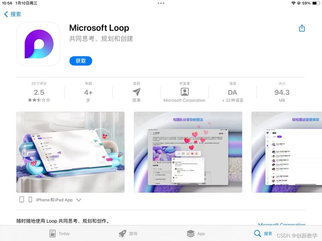 如何在Microsoft 365中直接启用 Loop服务_微软loop如何使用-CSDN博客