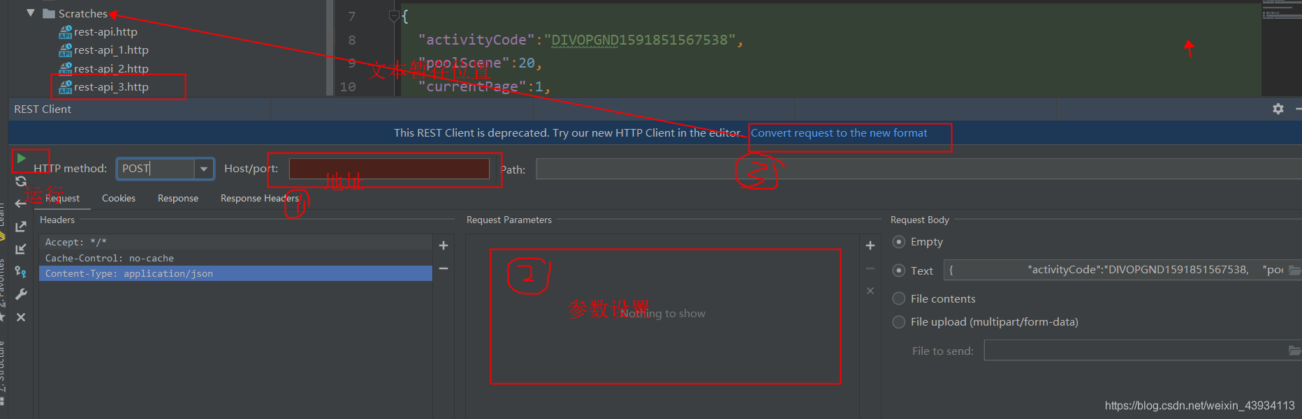 Idea REST Client使用方法_idea rest client-CSDN博客