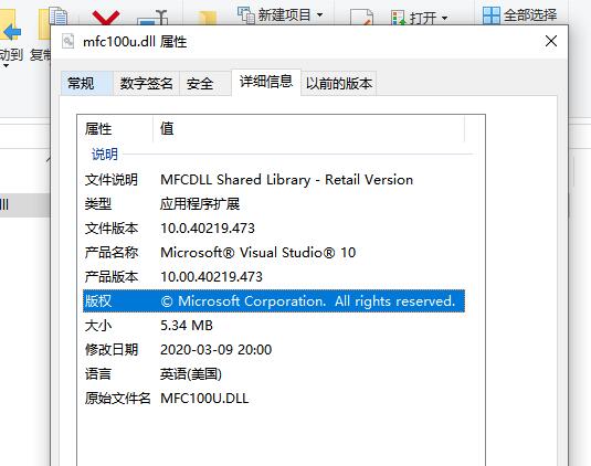 报错“找不到mfc100u.dll,程序无法继续执行”的解决方法，完美解决-CSDN博客