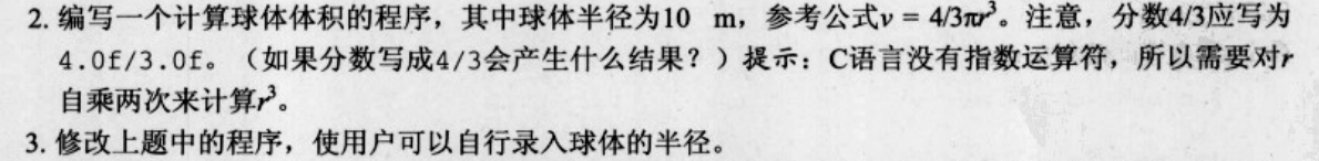 C语言程序设计——现代方法（第2版）课后编程题答案c语言程序设计现代方法第二版答案 Csdn博客