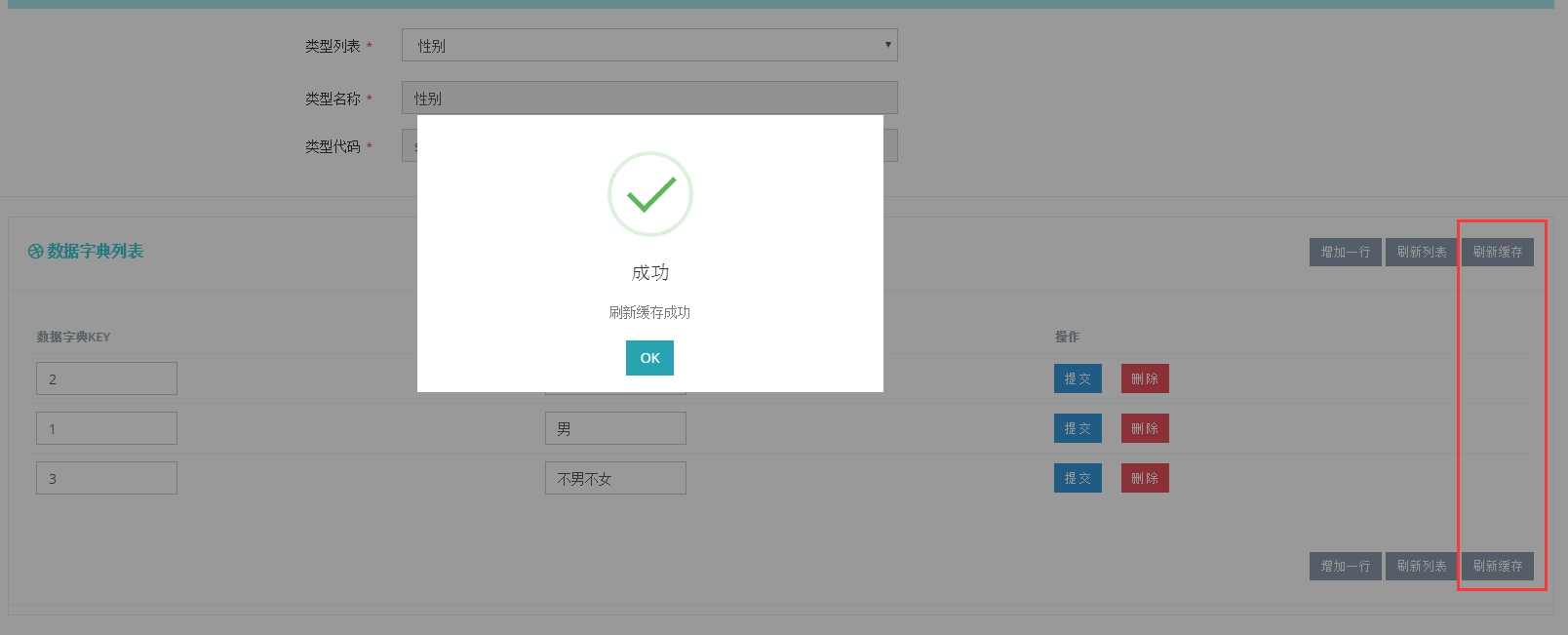 Java数据字典缓存数据字典的缓存刷新与读取的几种方式 Csdn博客