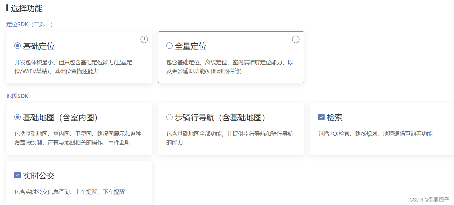 Android Studio 如何集成 BaiduMap_android 百度地图 集成-CSDN博客