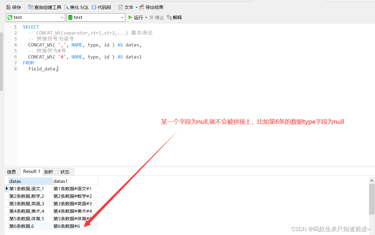 MySql函数之CONCAT、CONCAT_WS、GROUP_CONCAT函数详解-CSDN博客