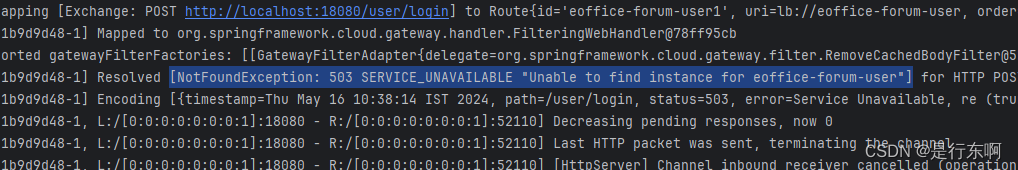 503 SERVICE_UNAVAILABLE “Unable to find instance for ***“的问题。-CSDN博客