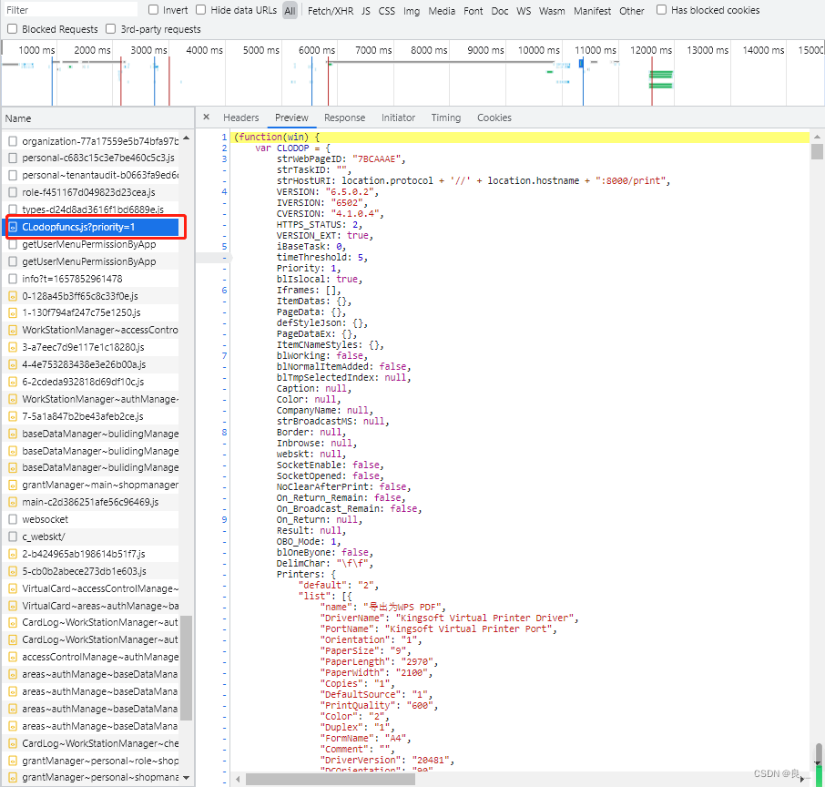 vue3使用clodop 云打印_clodop云打印怎么安装-CSDN博客