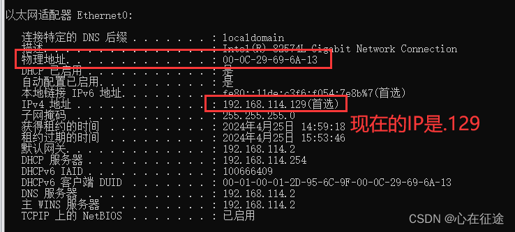 Linux配置DHCP服务器实验_实训linux配置dhcp-CSDN博客