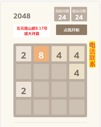 H5游戏源码分享-网页版2048小游戏_网页版2048小游戏代码-CSDN博客