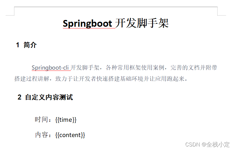 Springboot整合easypoi优雅的Excel、Word文档导出（附源码）_导出word 合并 easypoi-CSDN博客