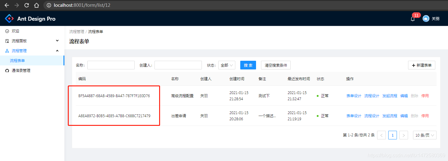 springboot+activiti7+react实现模仿钉钉功能的审批流(十一、外部系统通过api发起流程)_springboot 仿钉钉-CSDN博客