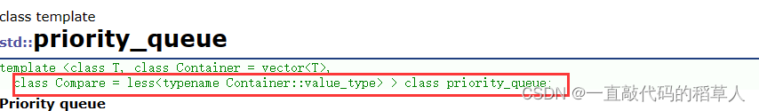 【STL】priority_queue的底层原理及其实现_priorityqueue底层原理-CSDN博客