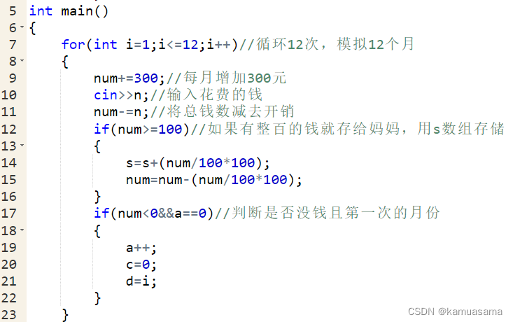洛谷 P1089 [NOIP2004 提高组] 津津的储蓄计划-CSDN博客