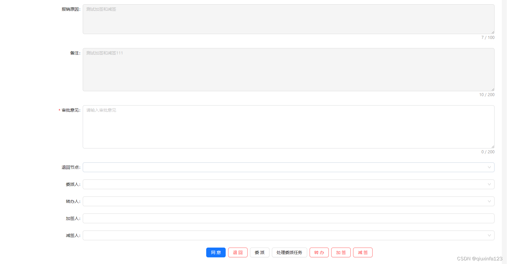 Flowable+React+bpmn-js实现工作流_react-flow + flowable-CSDN博客
