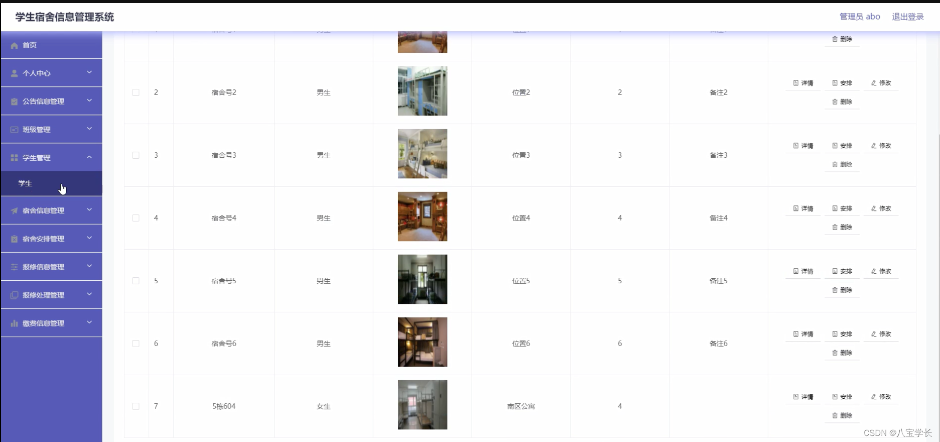 Java计算机毕业设计学生宿舍信息管理系统计算机（附源码、数据库）应用java和navicat学生信息管理系统课程设计 Csdn博客