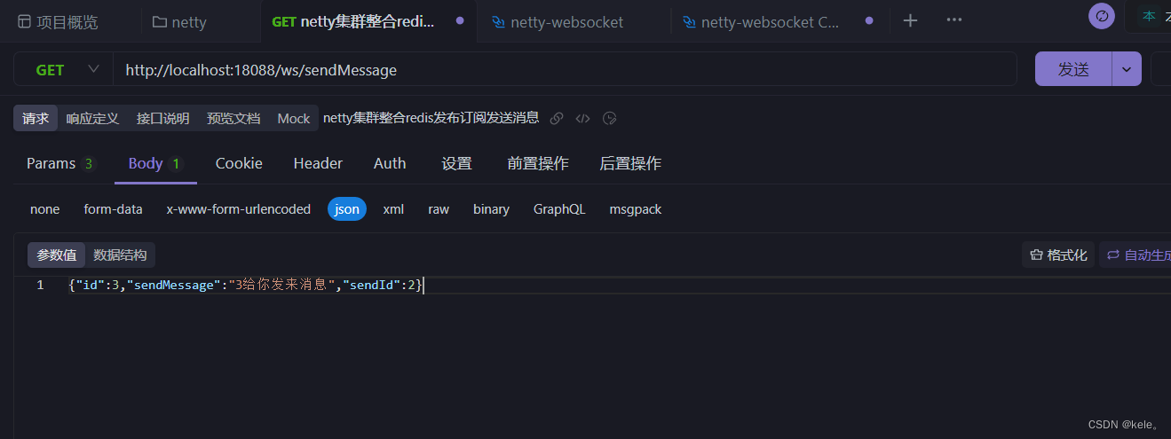 SpringBoot分布式Netty集群，通过Redis发布/订阅广播-CSDN博客
