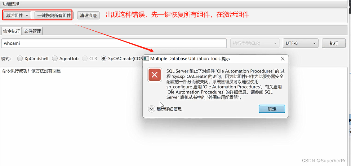 权限提升-Windows权限提升篇&数据库篇&MYSQL&MSSQL&ORACLE&自动化项目_数据库提权-CSDN博客