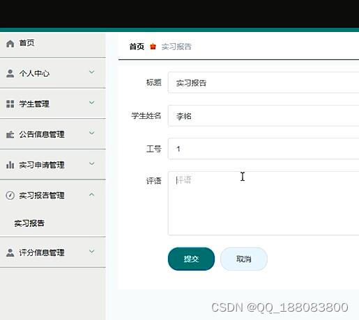 Nodejsvue校园毕业生实习管理系统vscode毕业设计项目基于vue和javascriptboot的学生实训云管理系统的毕业论文