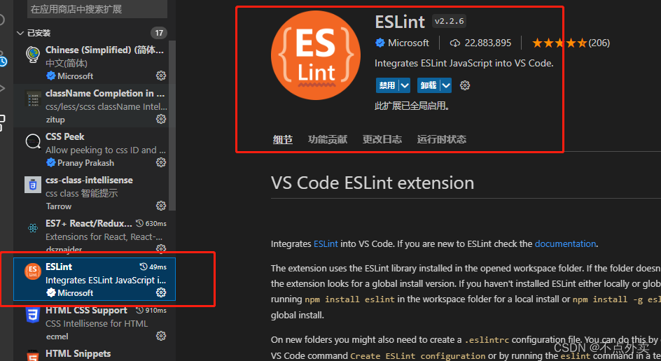 eslint基本教程_eslint 教程-CSDN博客