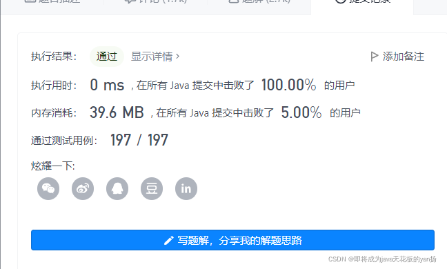 LeetCode刷题（101，104，110，226）_leetcode101刷题-CSDN博客