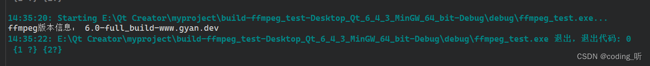 在Qt中搭建ffmpeg开发环境详细教程_qt ffmpeg安装-CSDN博客