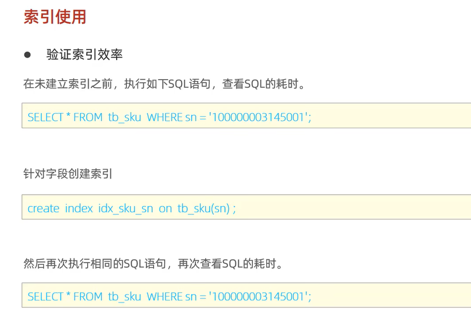 Java202303java学习笔记第四十三天函数 性能分析 验证索引效率1 Csdn博客