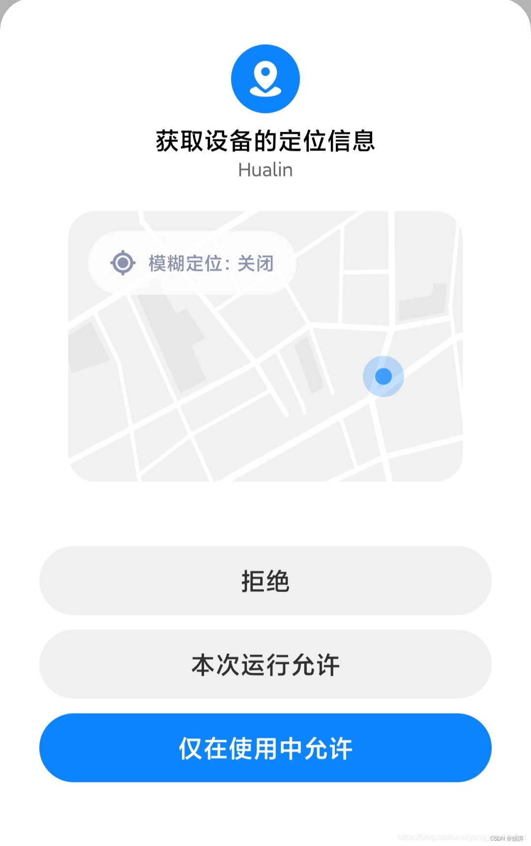 Android 11适配攻略_android queries-CSDN博客